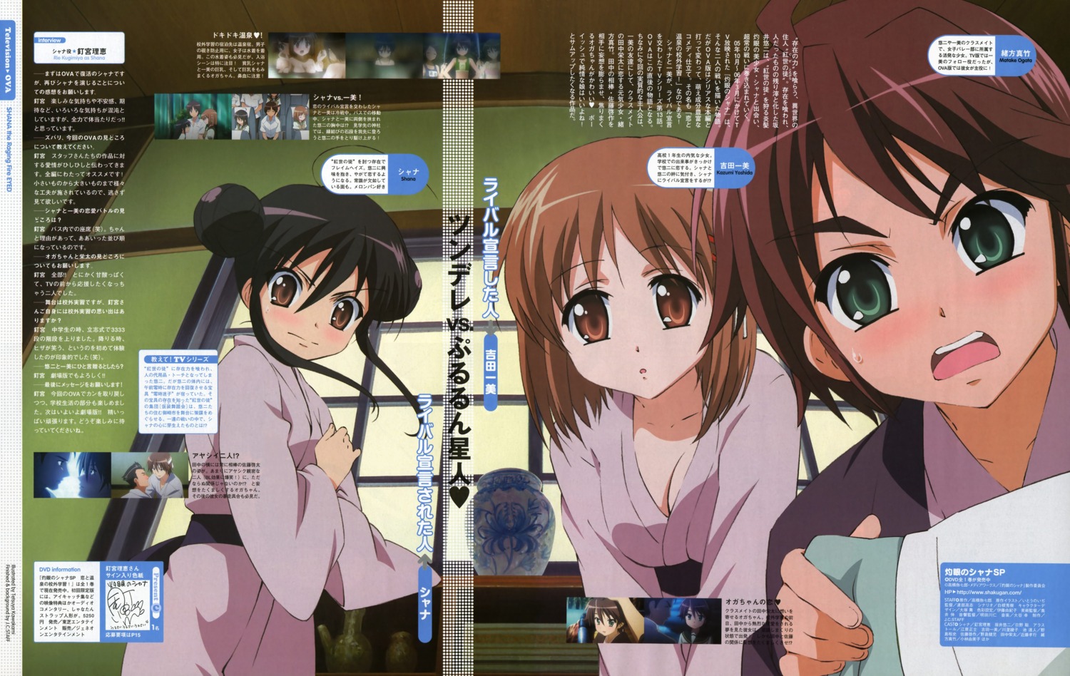 kawakami tetsuya shakugan no shana ogata matake shana yoshida kazumi cleavage robe | #59152 ...
